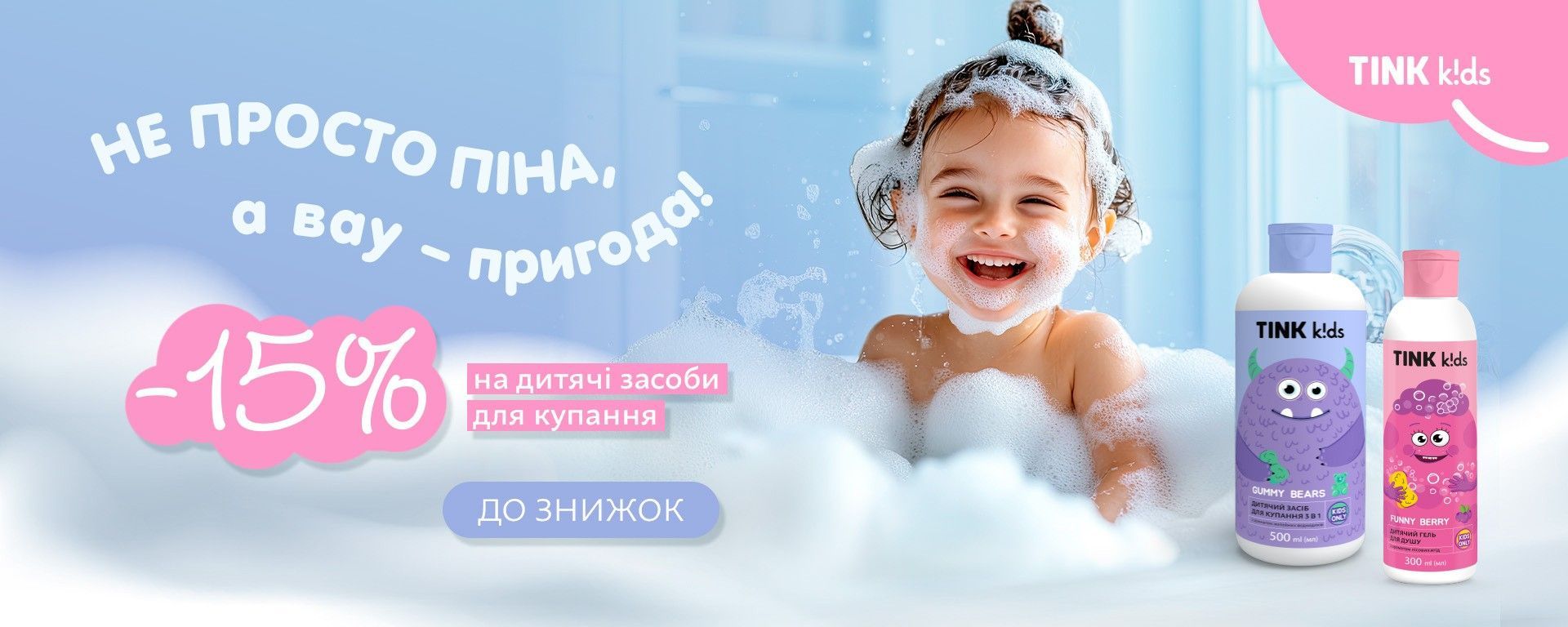 Інтернет-магазин TINK ━ жіноча суперфудова косметика для обличчя, тіла ...
